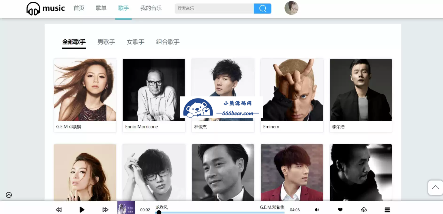 基于SpringBoot Vue音乐网站管理系统 – 计算机源码_软件工程专业源码成品__小熊源码网