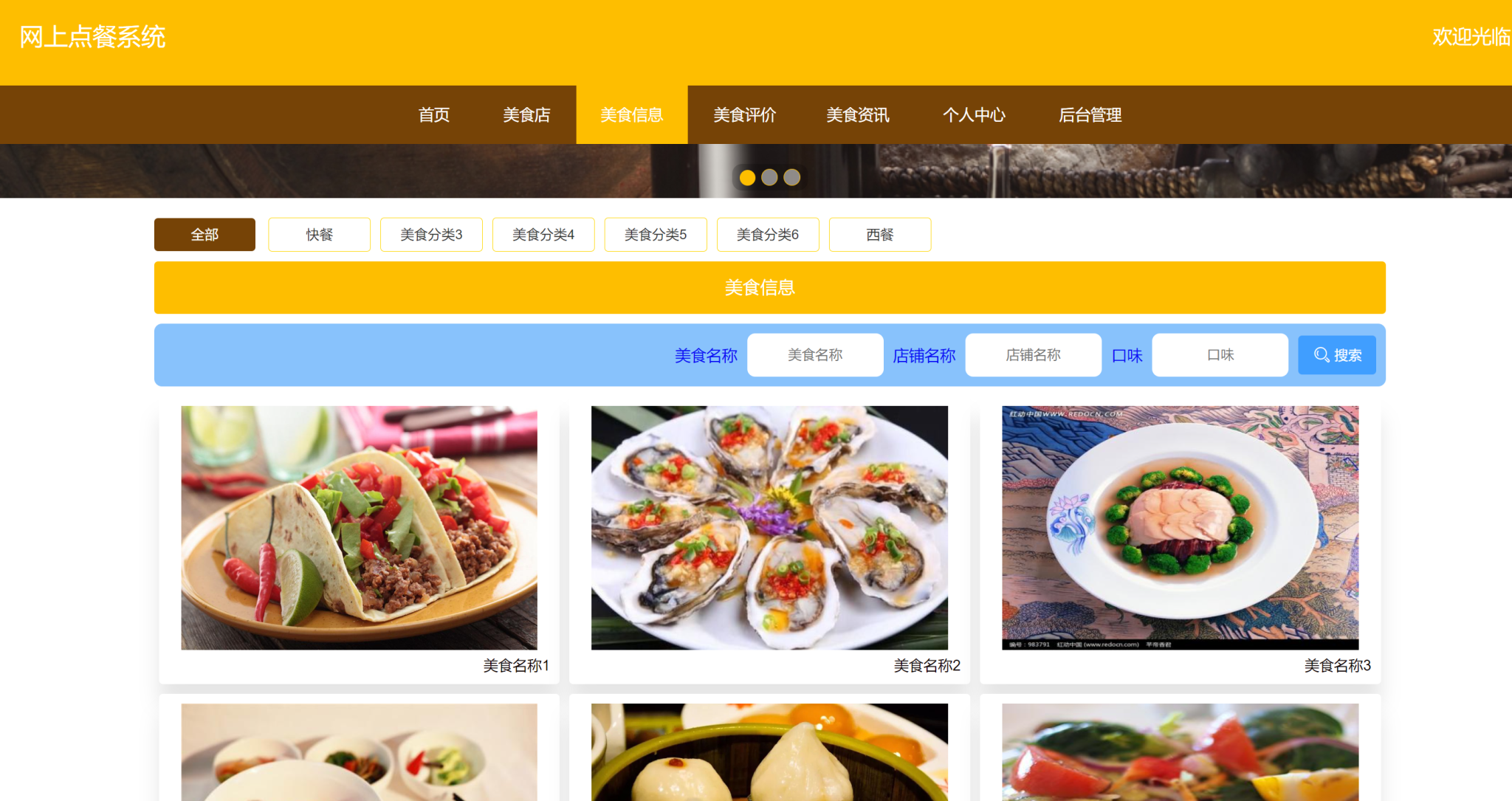 基于springboot Vue的网上点餐系统 计算机源码软件工程专业源码成品小熊源码网