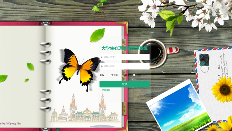 基于springboot Vue的大学生心理健康管理系统 计算机源码软件工程专业源码成品小熊源码网