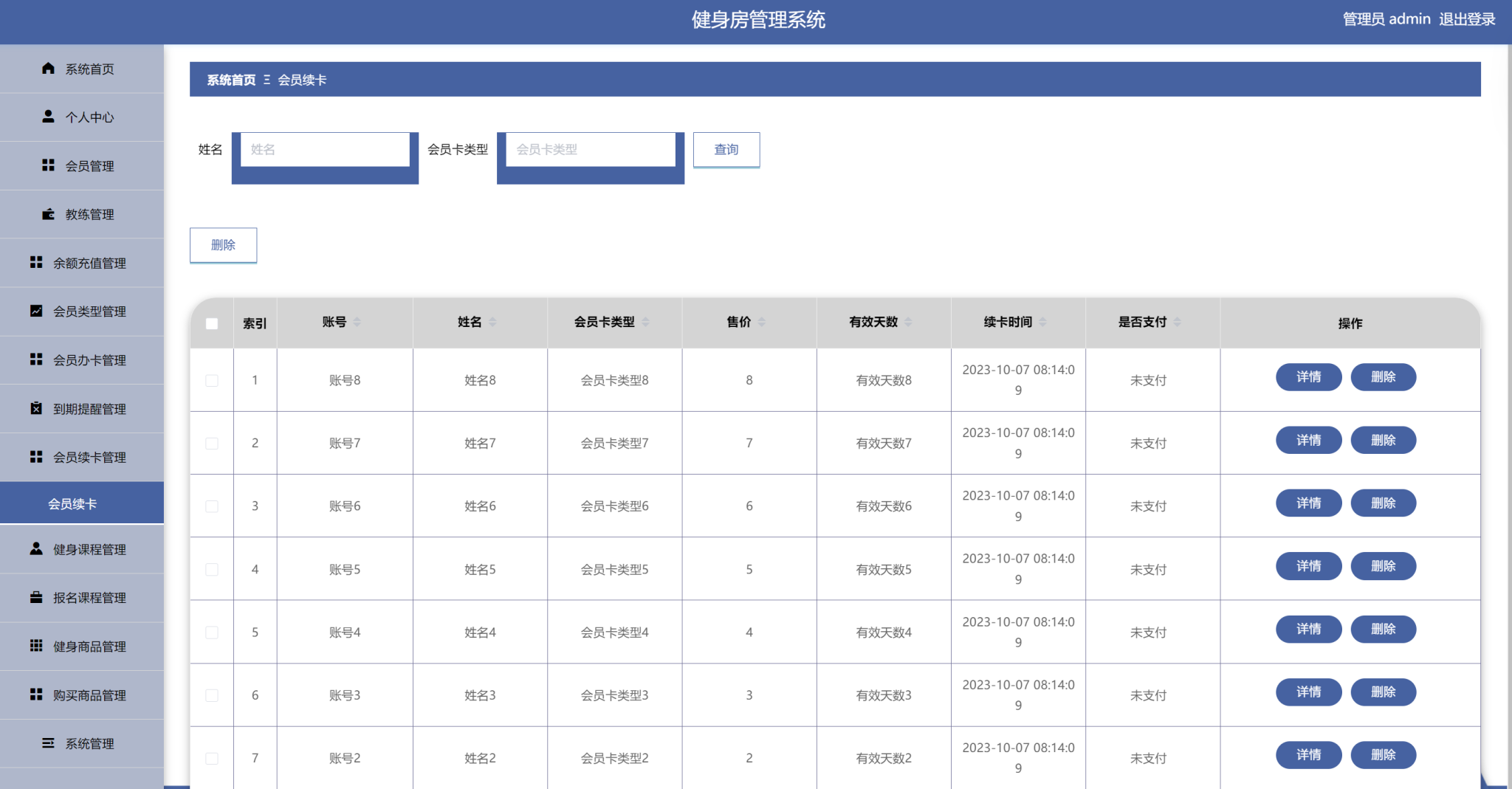 基于springboot Vue健身房管理系统含配套论文答辩ppt等 计算机源码软件工程专业源码成品小熊源码网