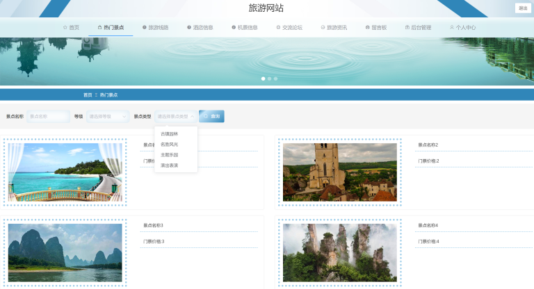 基于springboot Vue旅游网站系统含配套论文答辩ppt等 计算机源码软件工程专业源码成品小熊源码网