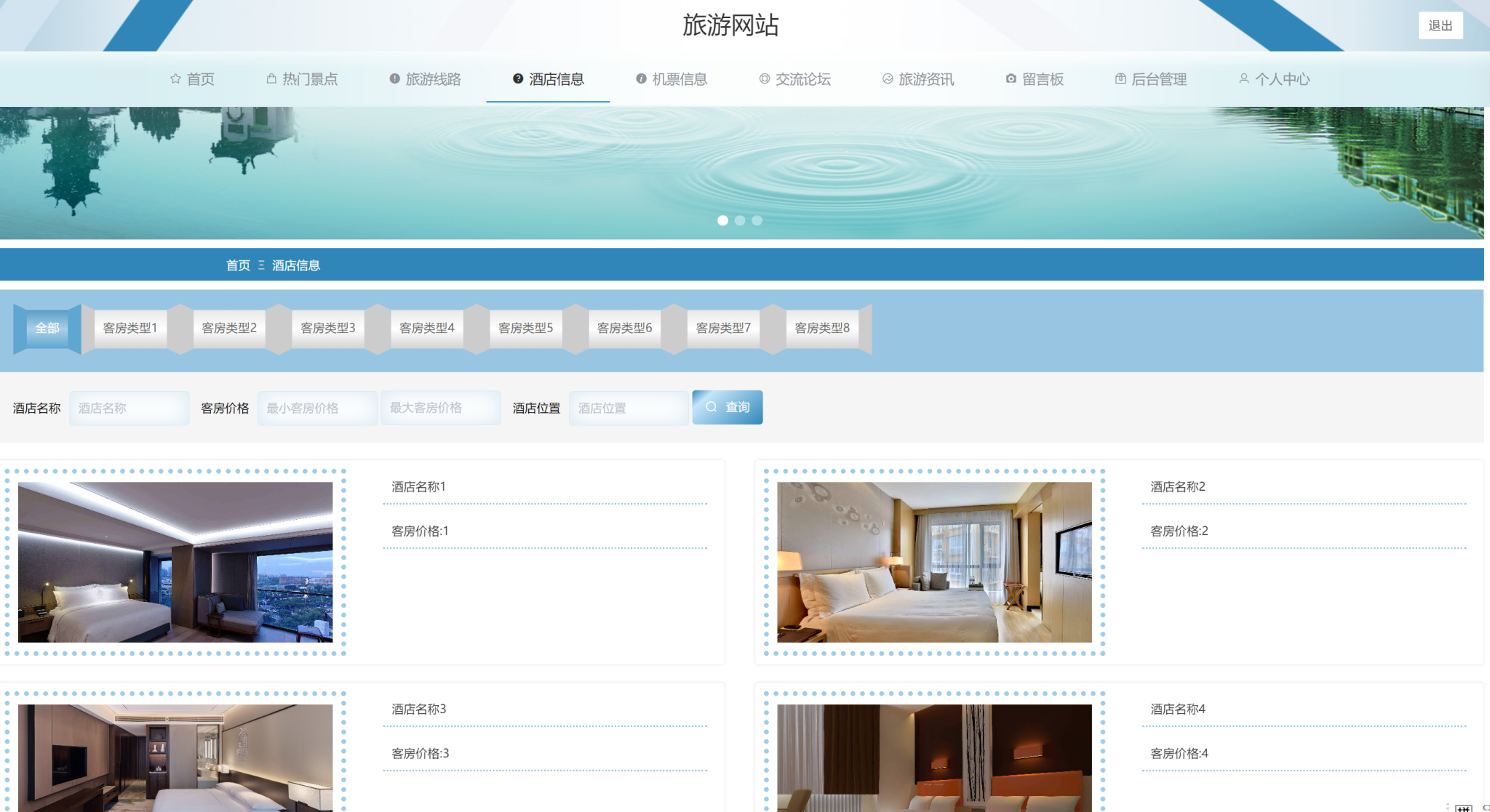 基于springboot Vue旅游网站系统含配套论文答辩ppt等 计算机源码软件工程专业源码成品小熊源码网