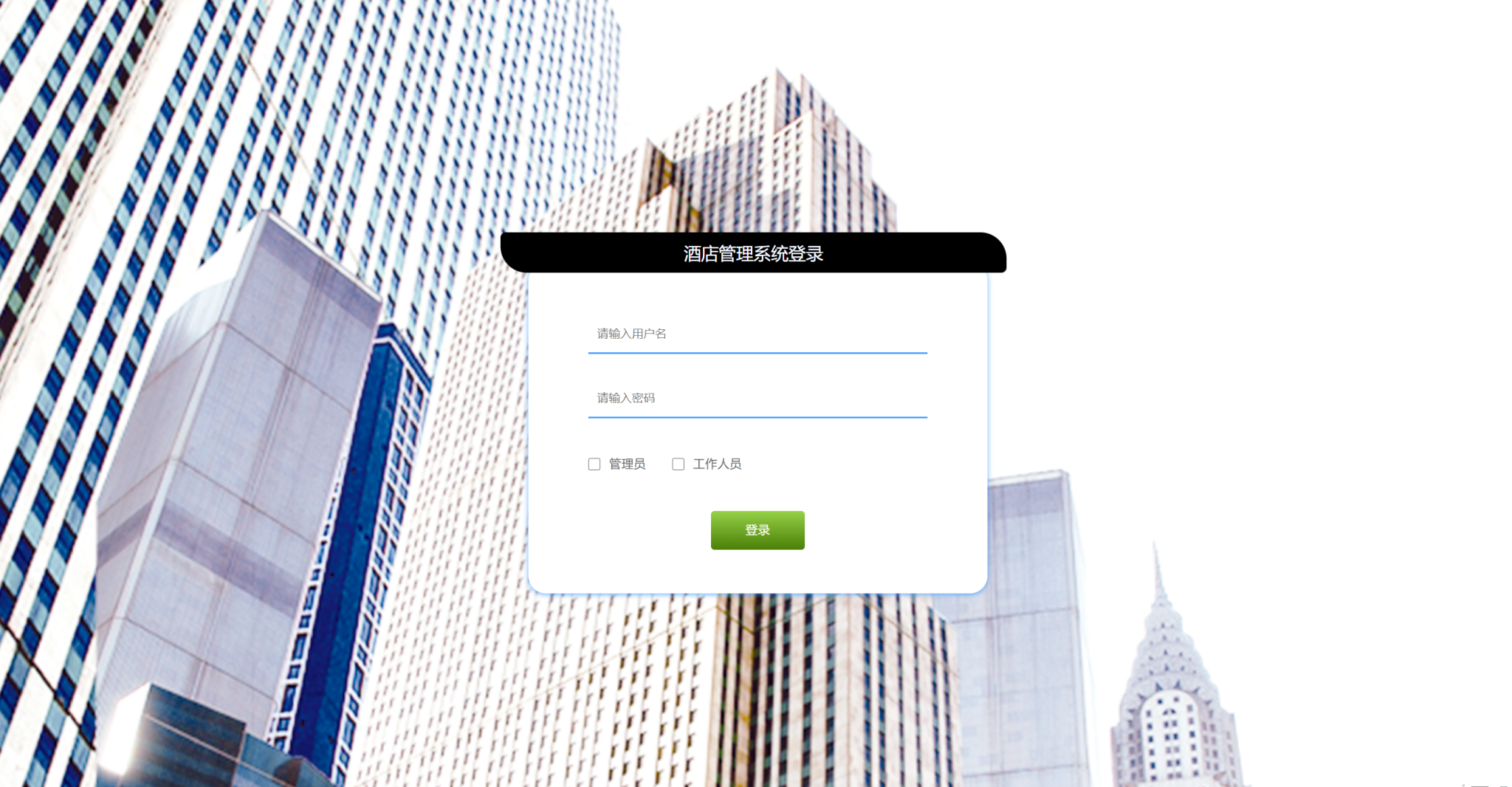 基于springboot Vue酒店管理系统含配套论文答辩ppt等 计算机源码软件工程专业源码成品小熊源码网