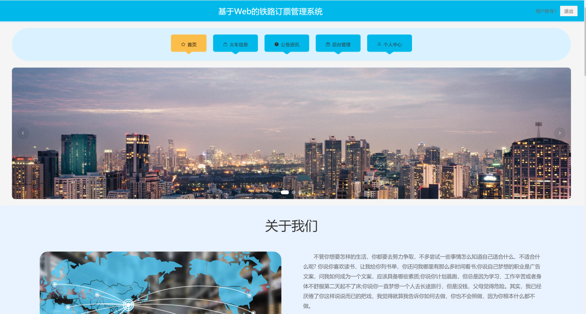 基于springboot Vue铁路订票管理系统 计算机源码软件工程专业源码成品小熊源码网