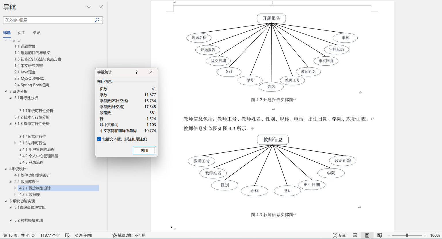 基于springboot Vue毕业设计选题管理系统 计算机源码软件工程专业源码成品小熊源码网