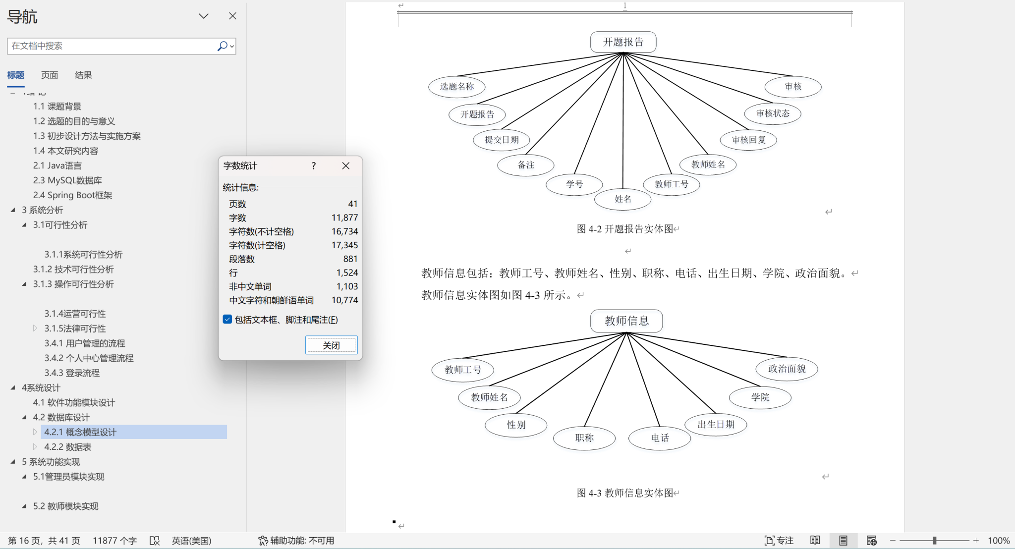 基于springboot Vue毕业设计选题管理系统 计算机源码软件工程专业源码成品小熊源码网