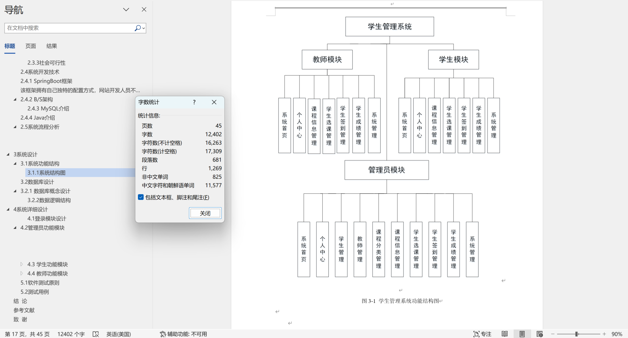 基于springboot Vue学生管理系统 计算机源码软件工程专业源码成品小熊源码网
