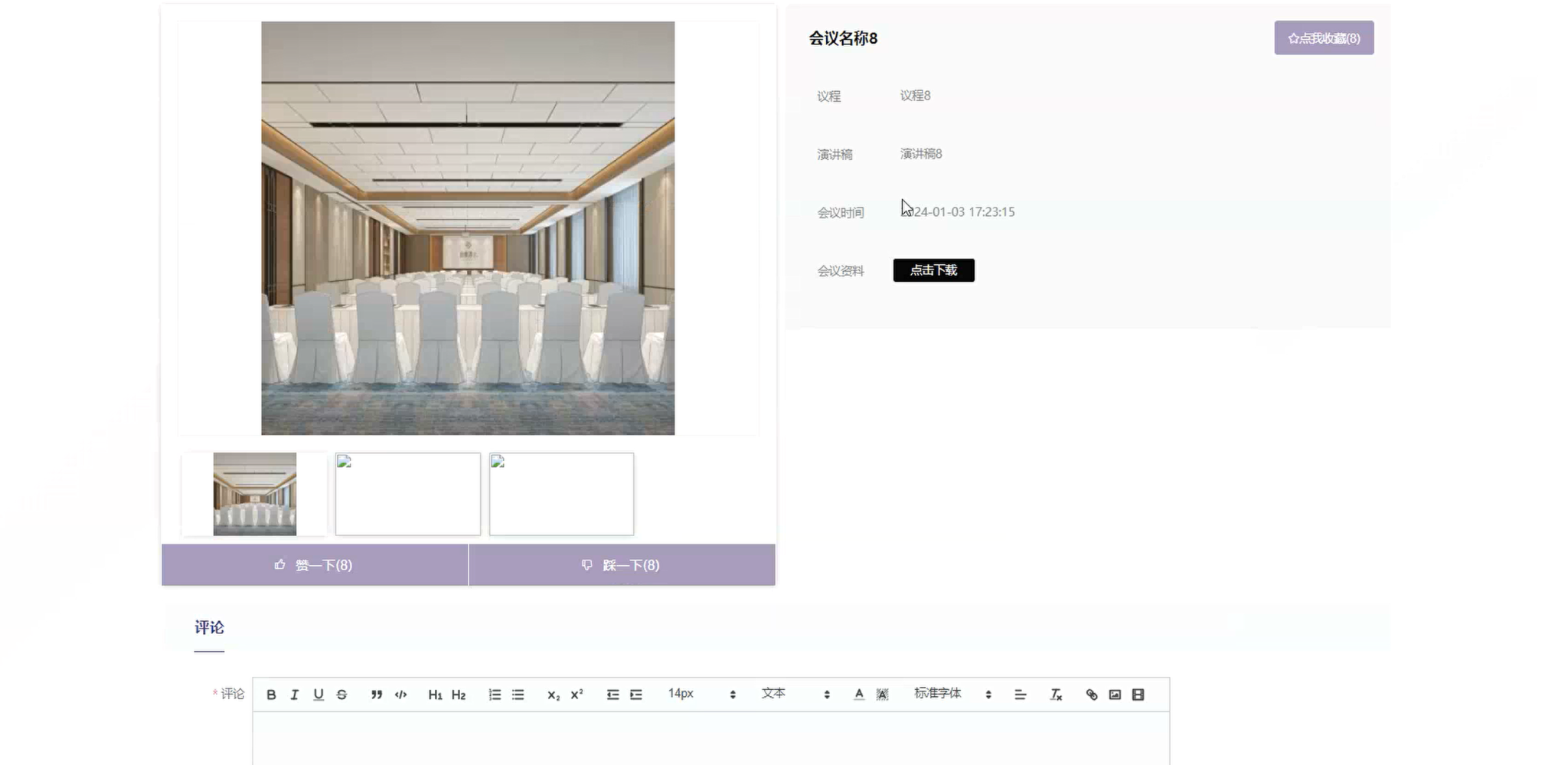 基于springboot Vue企业会议室预定管理系统 计算机源码软件工程专业源码成品小熊源码网