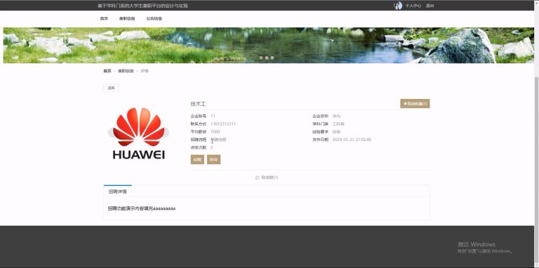 推荐算法基于springboot Vue大学生兼职平台系统 计算机源码软件工程专业源码成品小熊源码网