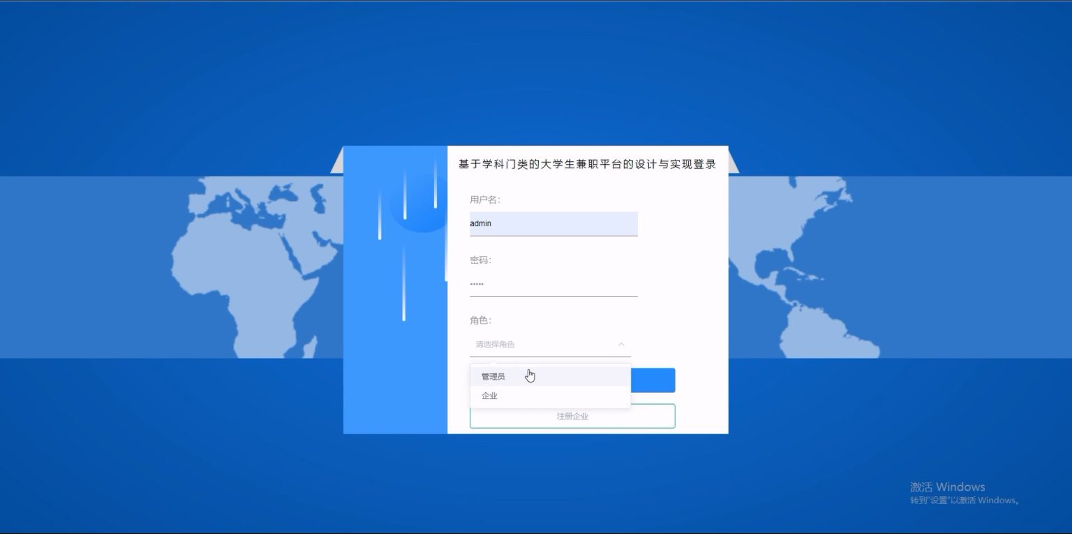 推荐算法基于springboot Vue大学生兼职平台系统 计算机源码软件工程专业源码成品小熊源码网