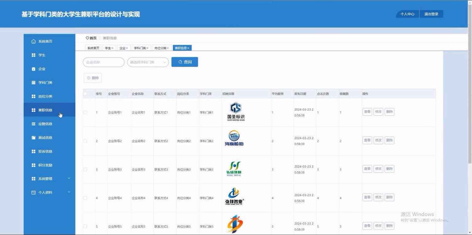 推荐算法基于springboot Vue大学生兼职平台系统 计算机源码软件工程专业源码成品小熊源码网